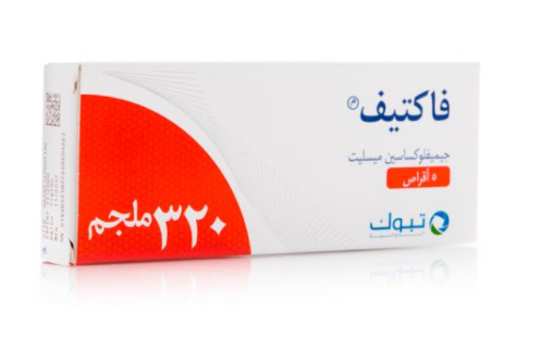 دليل الأدوية العربي: Factive tabuk دواء