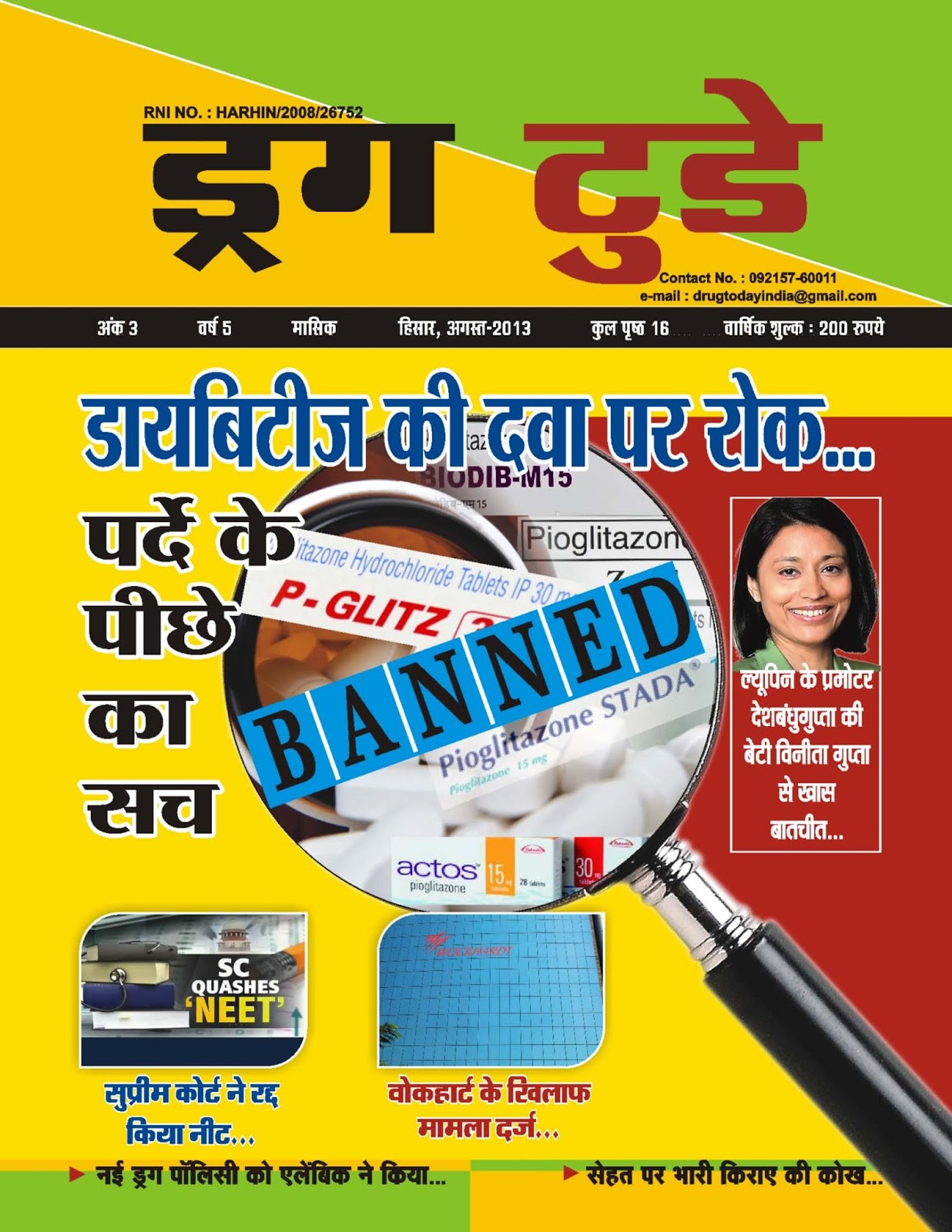 Drug Today: Drug Today Magazine.