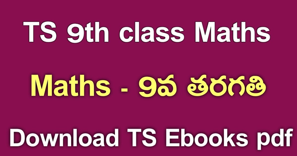 TS 9th Class Maths Textbook PDf Download TS 9th Class Maths Ebook TS 9th Class Maths Textbook PDf Download TS 9th Class Maths Ebook