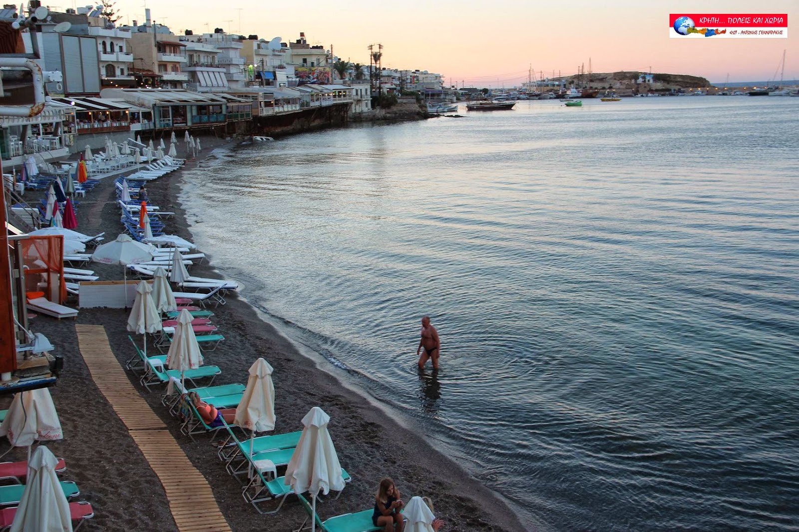 ΤΟΥ ΑΝΤΩΝΗ ΓΕΝΝΑΡΑΚΗ - ΒΟΛΤΑ ΣΤΗΝ ΝΥΧΤΕΡΙΝΗ ΧΕΡΣΟΝΗΣΟ - Κρήτη πόλεις ...