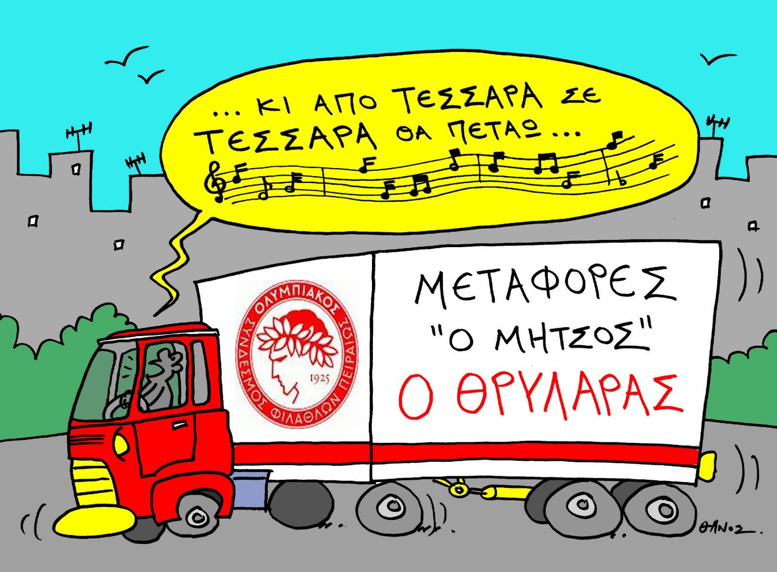 ΤΟ ΣΚΙΤΣΟ ΤΟΥ ΘΑΝΟΥ: Η ξέφρενη πορεία του ΟΛΥΜΠΙΑΚΟΥ στο πρωτάθλημα ...