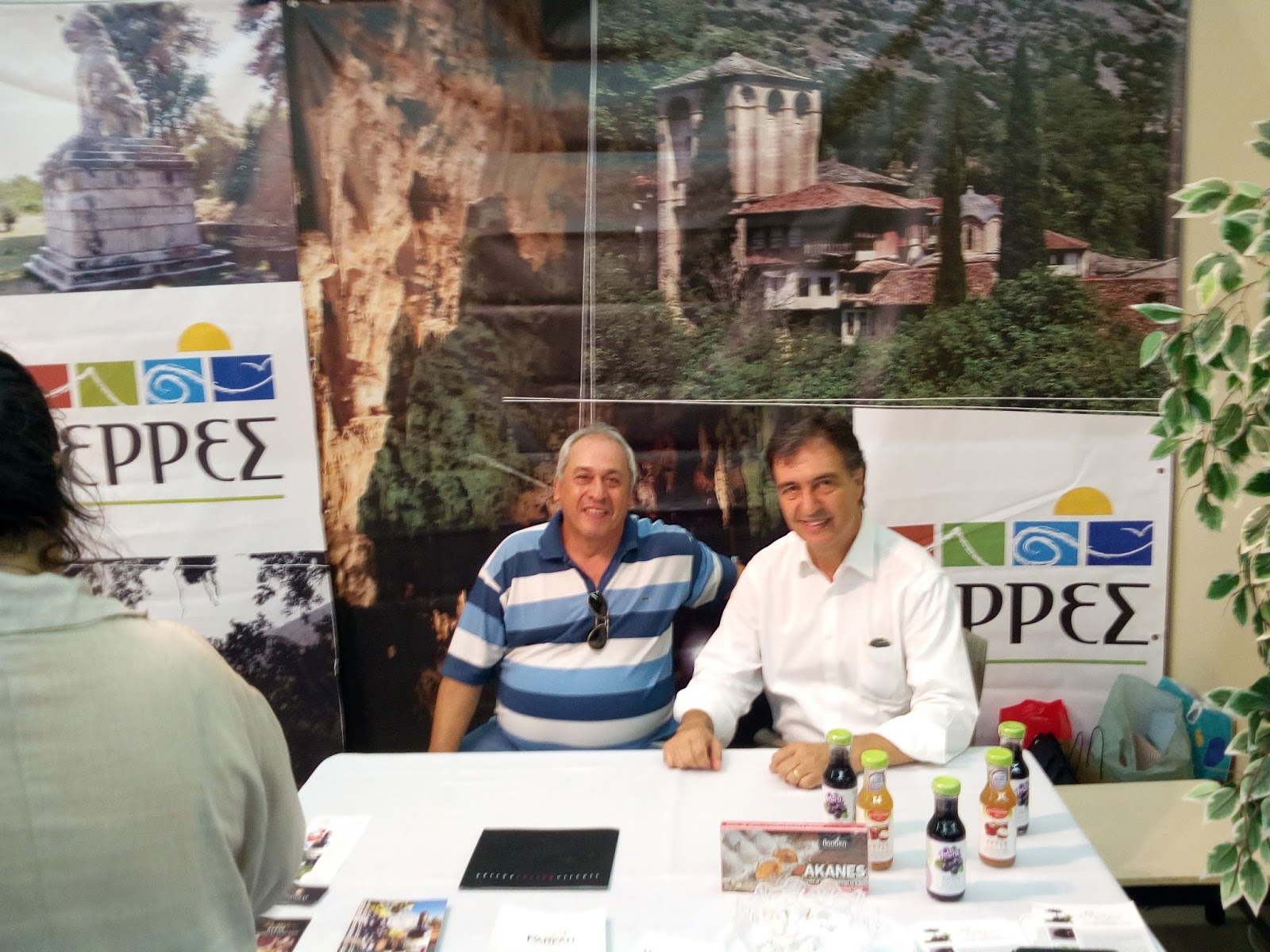 Η ΓΡΑΦΙΔΑ ΤΗΣ ΣΙΝΤΙΚΗΣ : Ο ΝΟΜΟΣ ΣΕΡΡΩΝ ΣΤΟ ΠΕΡΙΠΤΕΡΟ 12 ΤΗΣ 82ης Δ.Ε.Θ.