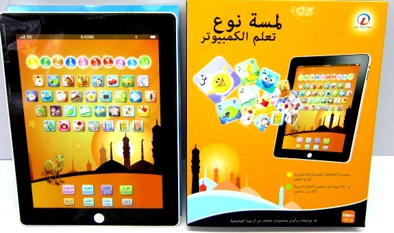 Mizz Abbyellicious: READY STOCK IPAD 2 ,IPAD 1 & IPAD ISLAMIC BLUE