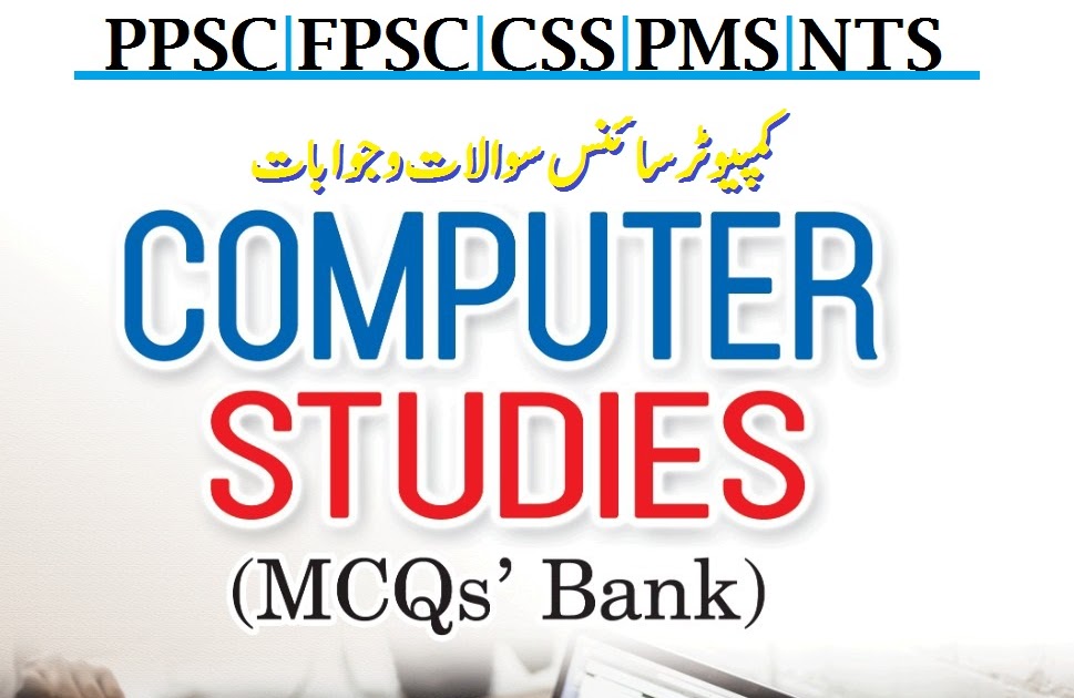 Basic Computer Science MCQs For Entry Test Jobs Exams - EASY MCQS QUIZ TEST