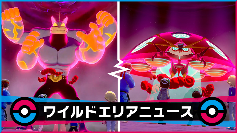 Pokémon Sword e Shield - Evento com Pokémon Tipo Lutador e Psíquico na ...