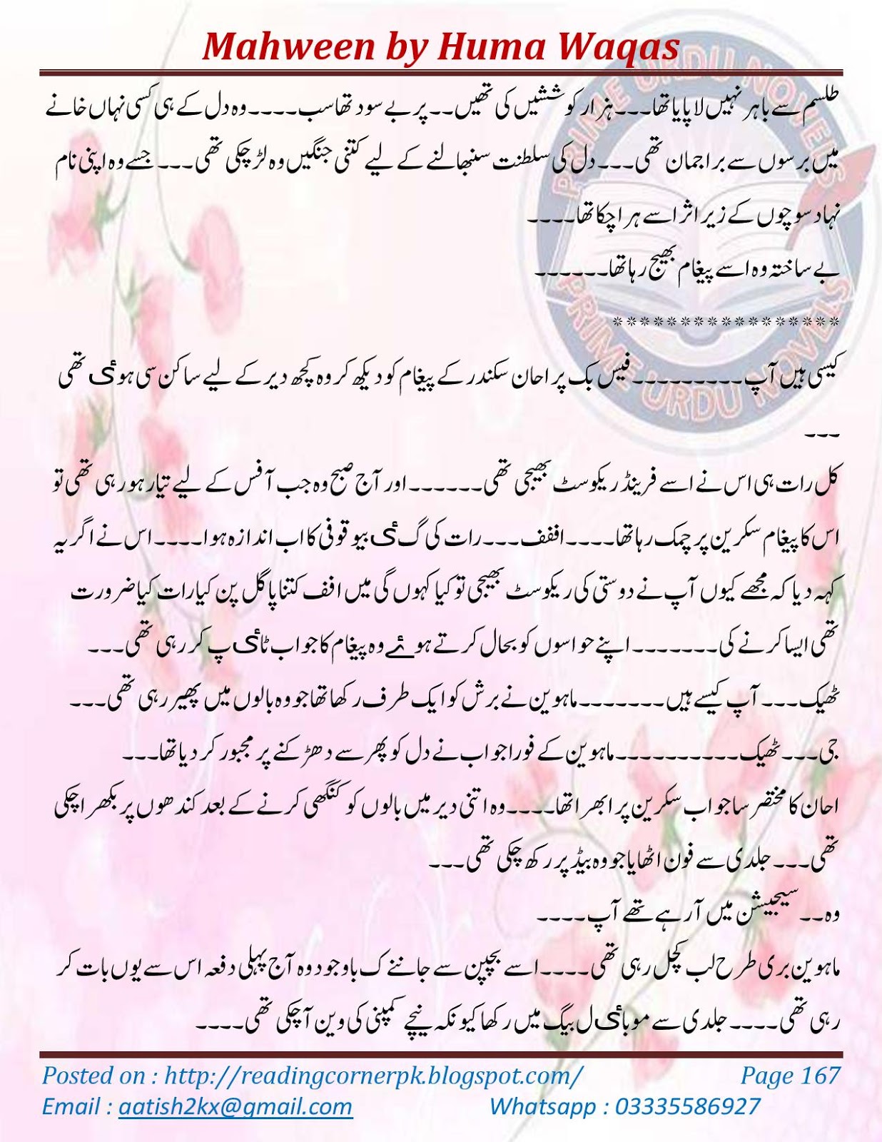 PRIME ONLINE NOVELS: Mahween by Huma Waqas Part 5