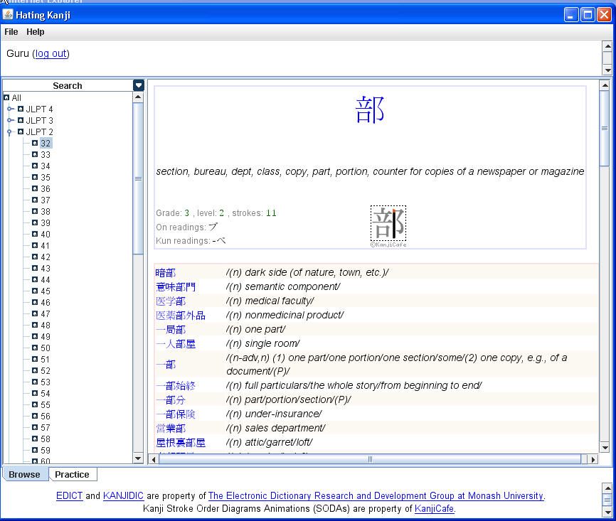 Learn Japanese Kanji Software ~ learn japanese online with audio