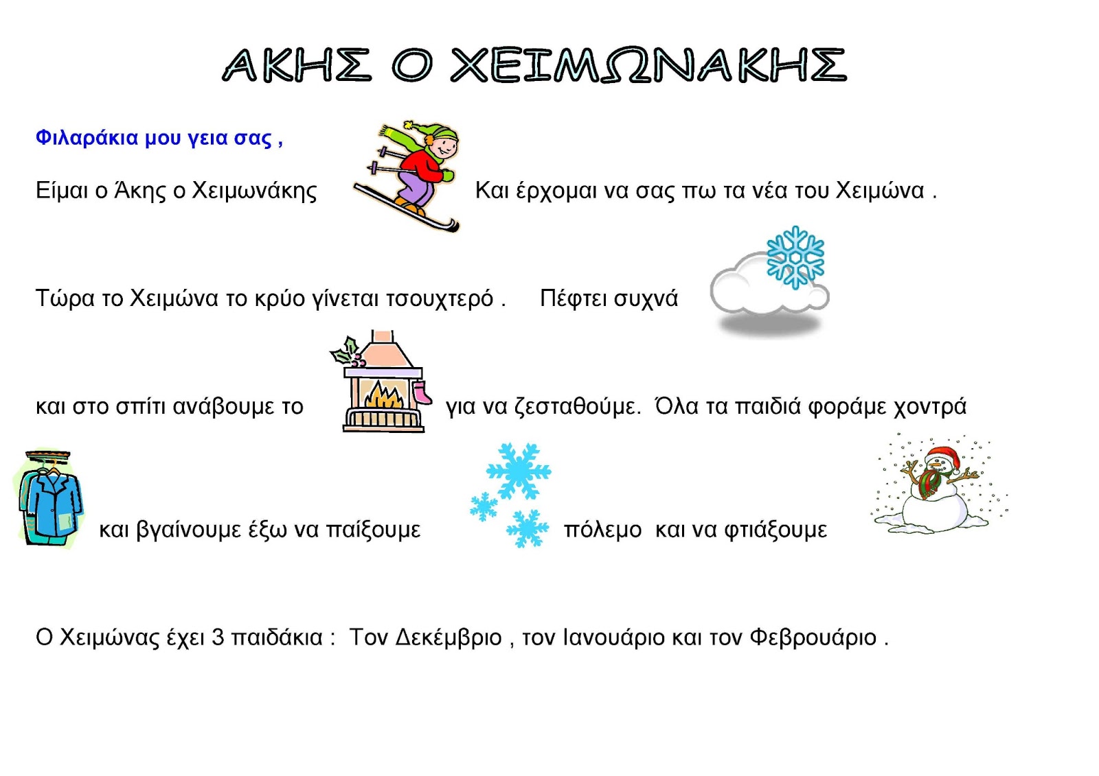Ελένη Μαμανού: Ιανουαρίου 2013