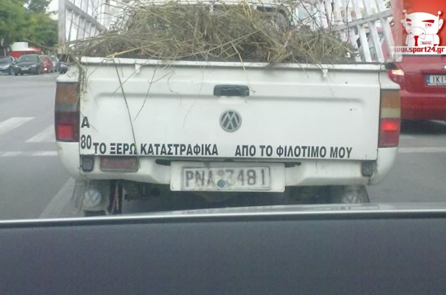 ...εδώ γελάμε!: ΑΣΤΕΙΕΣ ΦΩΤΟΓΡΑΦΙΕΣ-ΕΠΙΓΡΑΦΕΣ ΑΥΤΟΚΙΝΗΤΩΝ