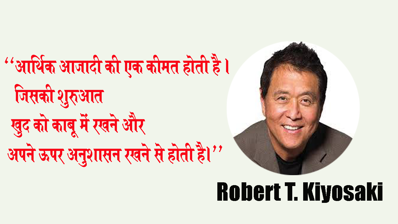 रिच डैड पुअर डैड हिन्दी बुक समरी Rich Dad Poor Dad Book Summary