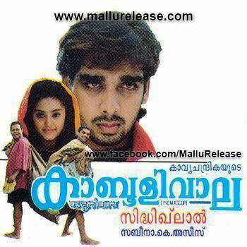 Kabooliwala | കാബൂളിവാല (1993) - Mallu Release | Watch Malayalam Full ...