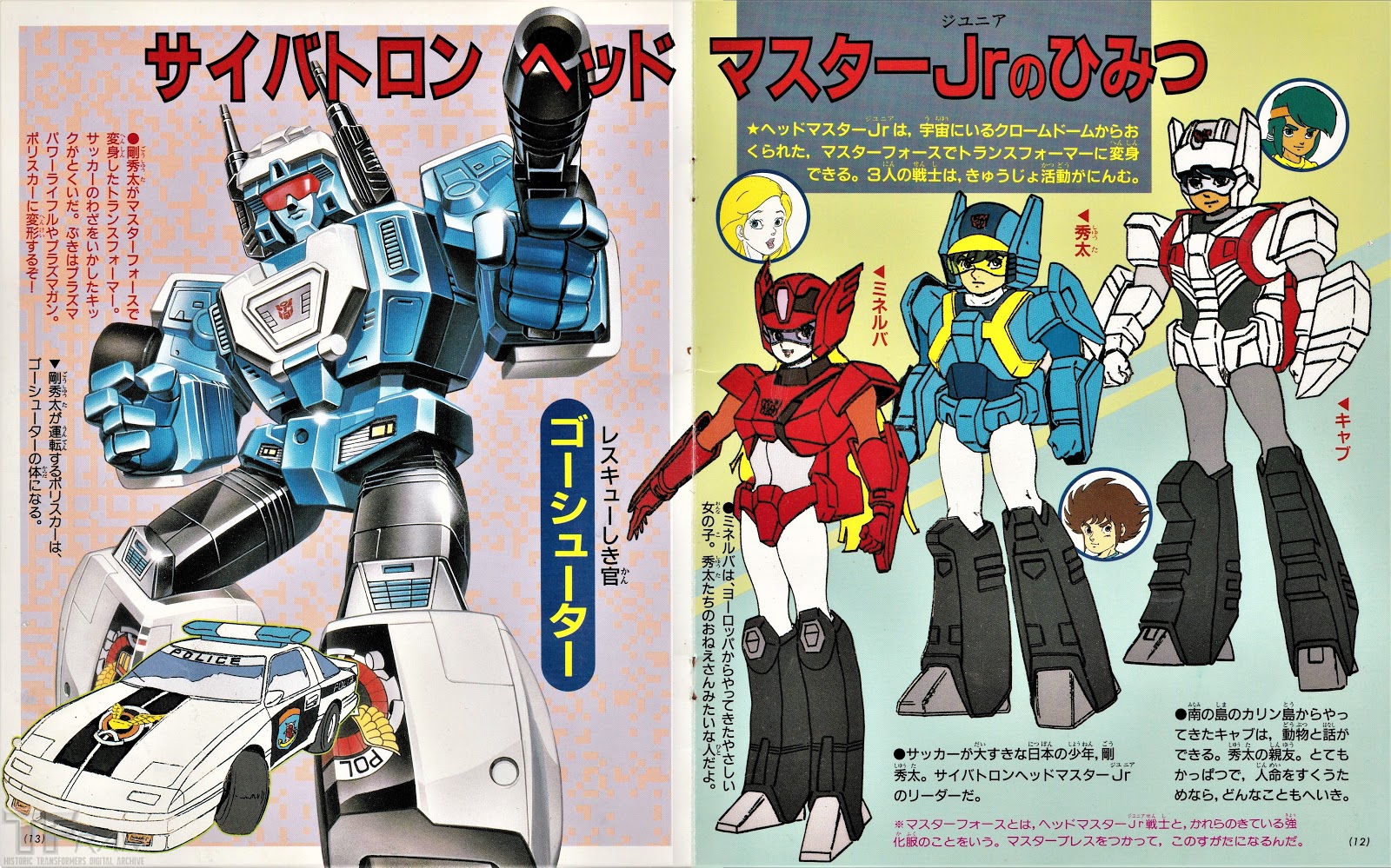 TV Magazine Collection 55 Transformers Super-God Masterforce