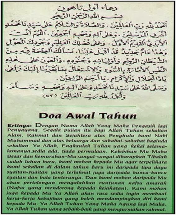 Salam Maal Hijrah 1435H/2014│Doa Akhir Tahun dan Doa Awal Tahun ... Salam Maal Hijrah 1435H/2014│Doa Akhir Tahun dan Doa Awal Tahun ...