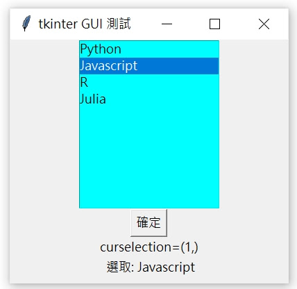 小狐狸事務所: Python 內建 GUI 模組 tkinter 測試 (十一) : Listbox 元件
