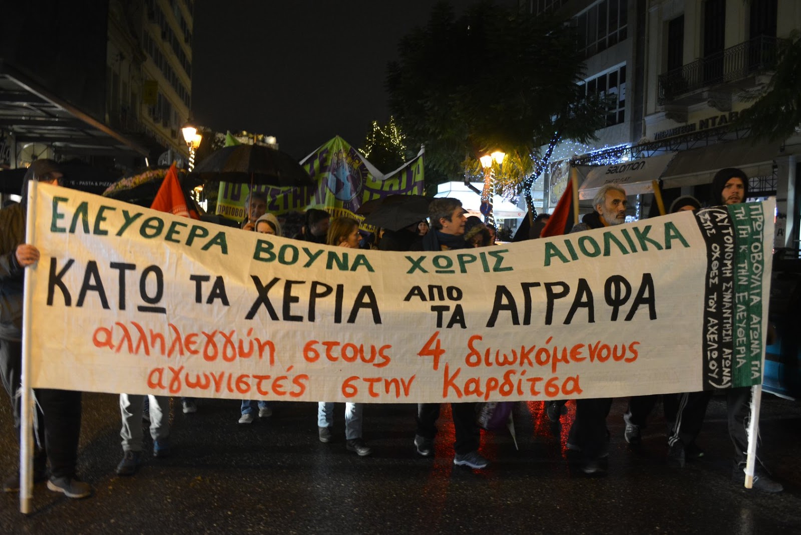 Πρωτοβουλία ενάντια στην περιβαλλοντική καταστροφή και την κλιματική ...