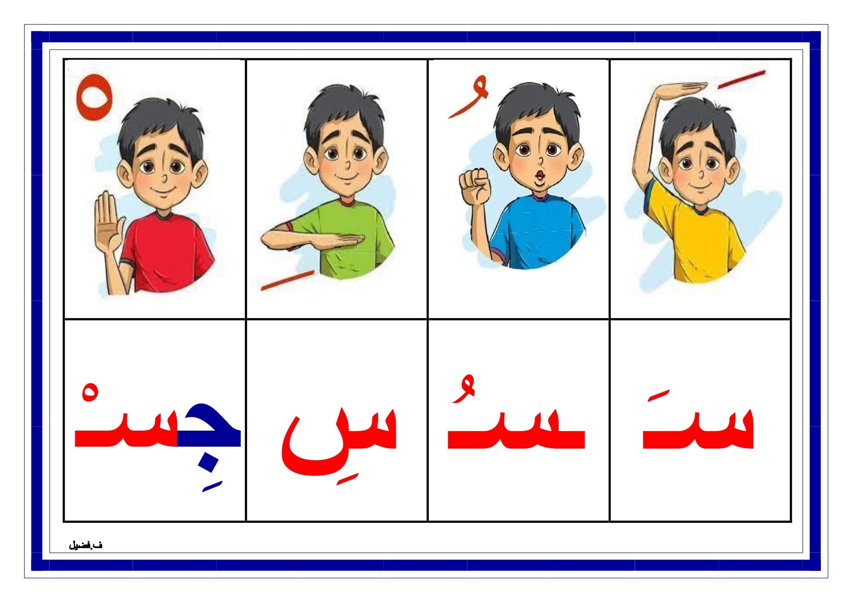معلقات الحروف كاملة بالحركات و الإشارات pdf - الموقع التعليمي ademweb.com