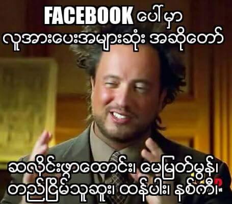Myanmar Memes - Trolling Myanmar Singers Part (1)