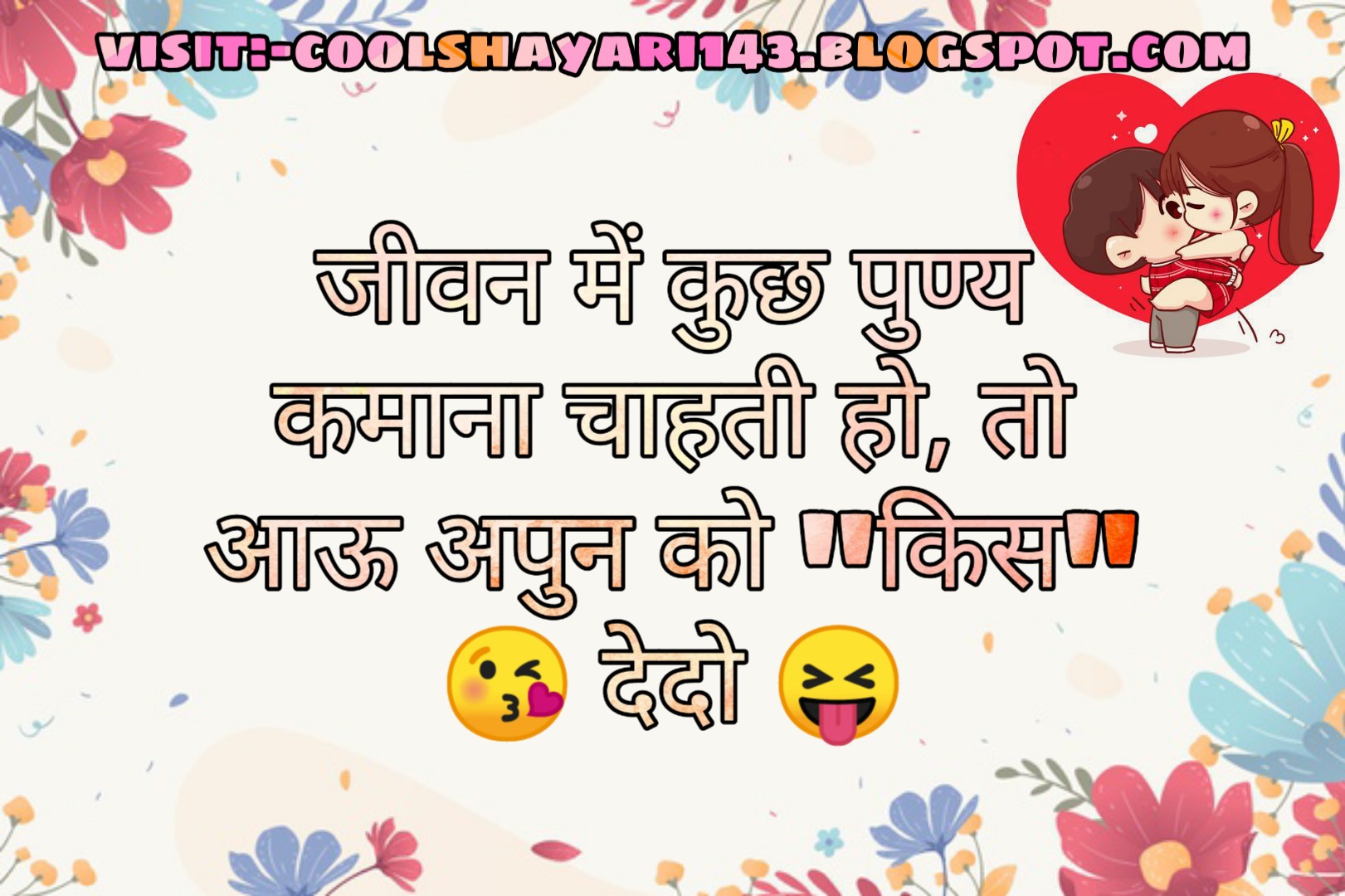 (Best 101+) 2 Line Shayari In Hindi On Attitude, Love, Life And Sadness ...