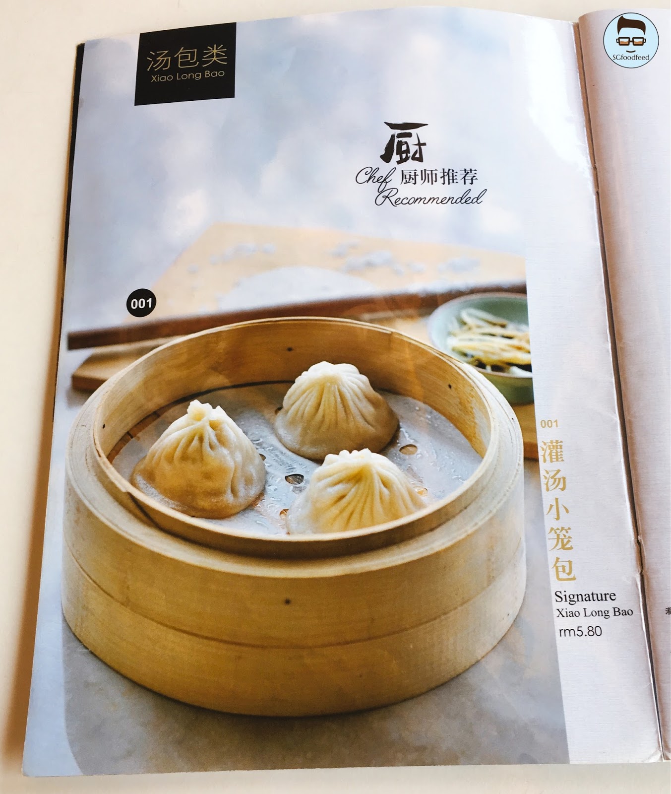 SGfoodfeed: D'Shanghai 大上海點心酒樓 - Dim Sum restaurant offer much more ...