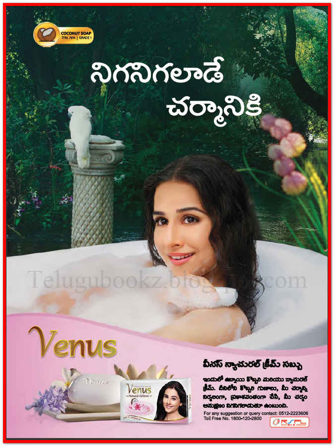 TELUGU WEB WORLD: TELUGU ADVERTISEMENT OF VENUS BEAUTY SOAPS - PROMOTED ...
