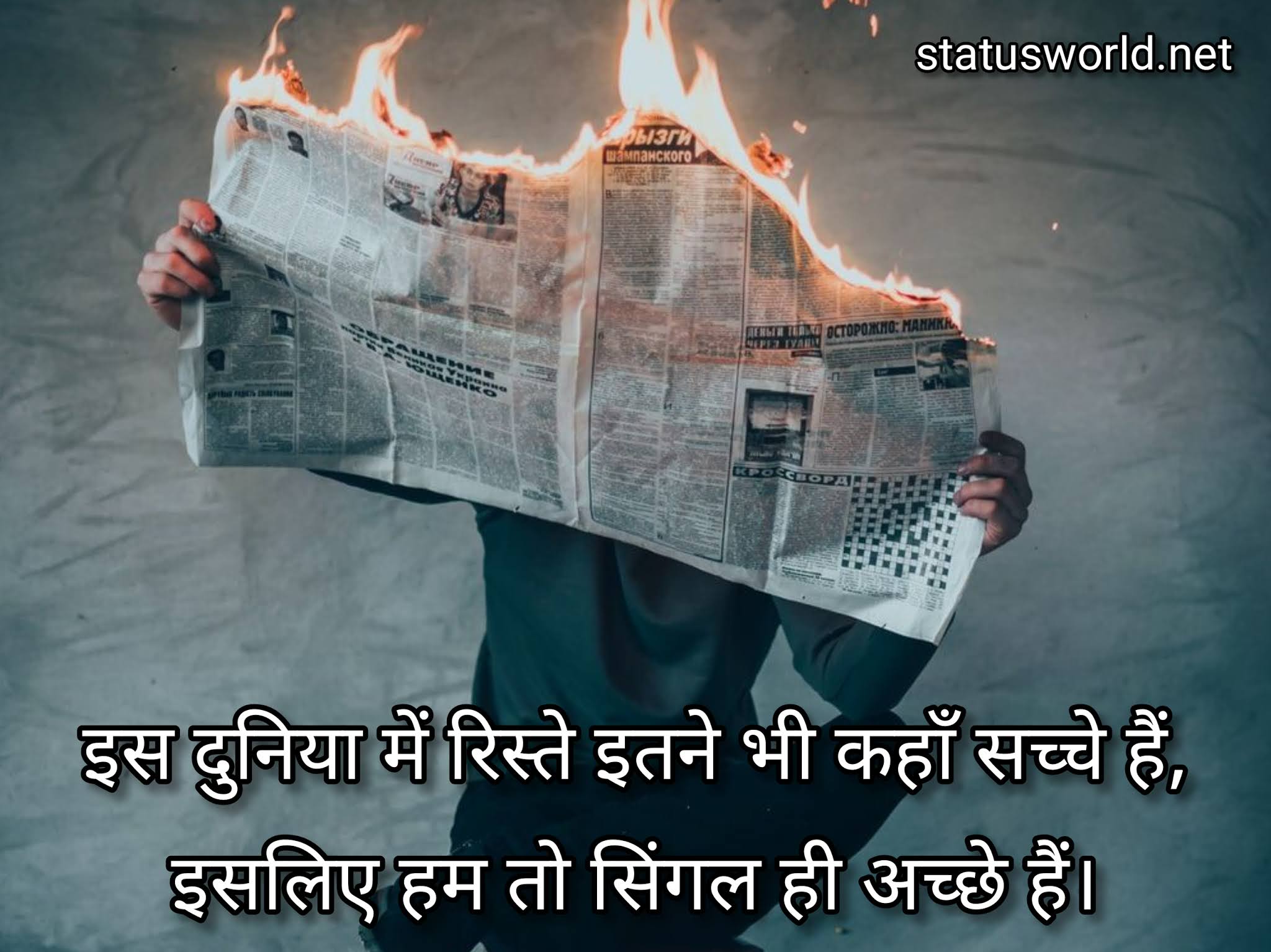 Single Status For WhatsApp » 50+ Single Attitude Status With Images ...