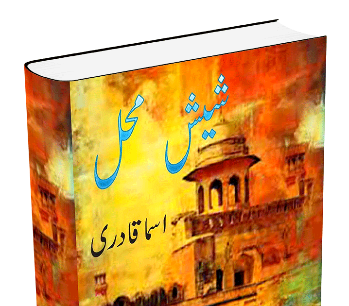 Sheesh Mahal Novel By Asma Qadri - Free Online Library