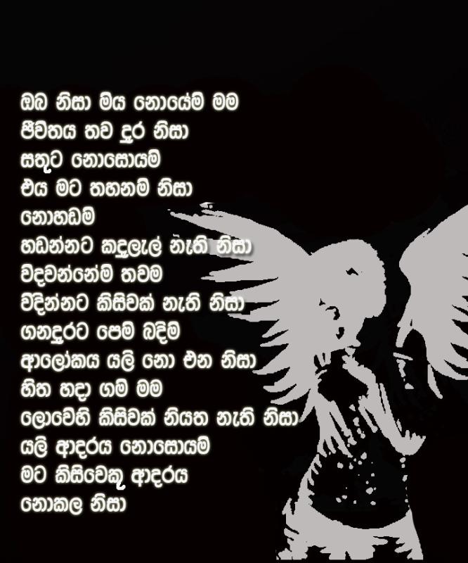 Sinhala Love Nisadas Sinhala Adara Wadan Sinhala Love Quotes