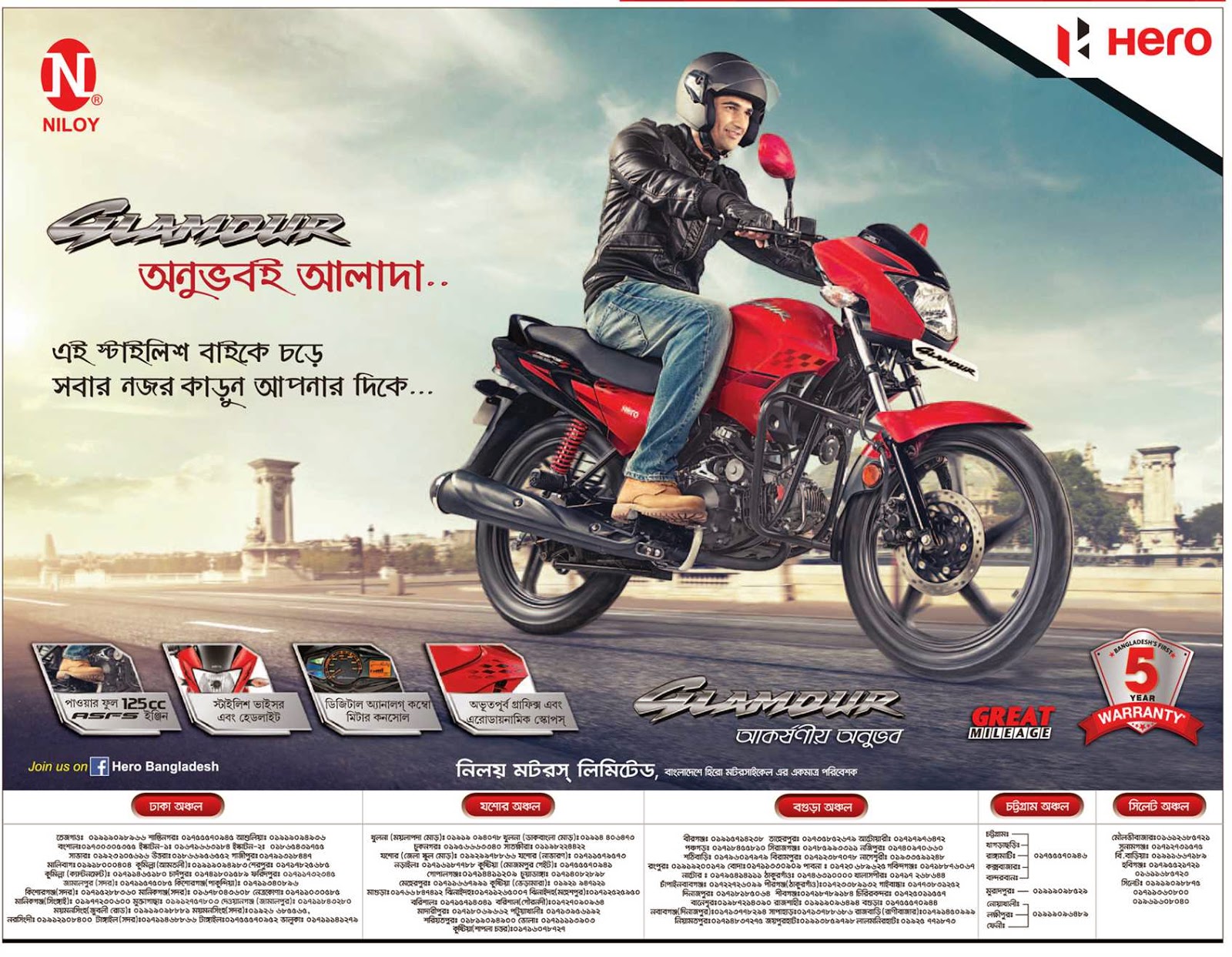 Bangladeshi Advertisements: 2015