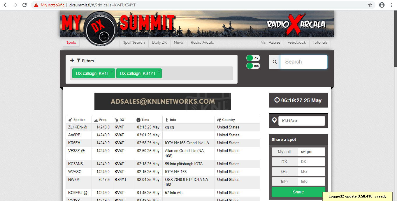 SV1GRN: Ξηρασία στις συχνότητες