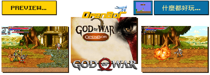 God or War OpenBOR Download-Pro MaximuM