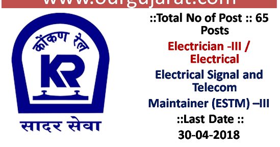 KONKAN RAILWAY CORPORATION LIMITED ~ Ourgujarat.com : Official Website