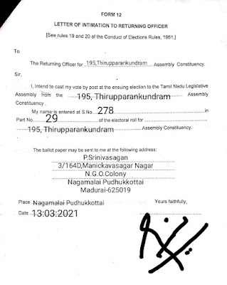 தபால் வாக்கு Form 12- & தேர்தல் பணி சான்றிதழ் ( EDC) பெறுதல் ...