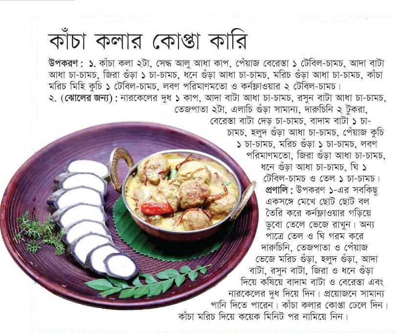 Bangladeshi Recipe | Bangla Recipe | Bangladeshi food recipe ...