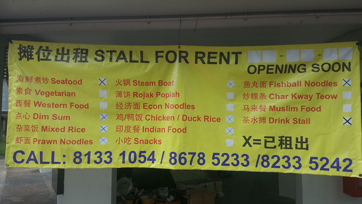 Food Stalls for RENT !: 2017