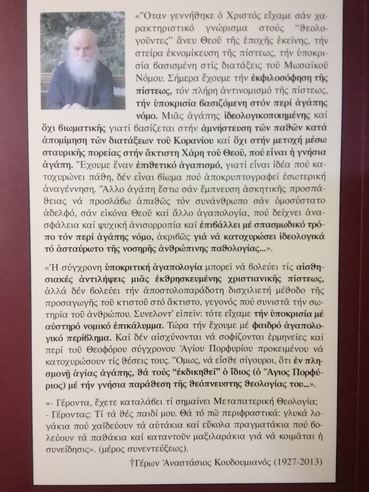 ΟΡΘΟΔΟΞΑ ΧΡΙΣΤΙΑΝΙΚΑ ΒΙΒΛΙΑ: Τά βιβλία τοῦ Ἀρχ. Σάββα Ἁγιορείτου