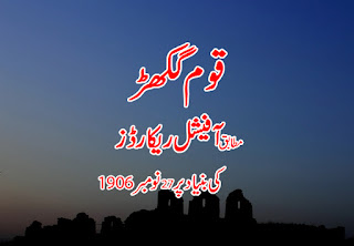 Gakhars history based on official records 1906 - GAKHARS