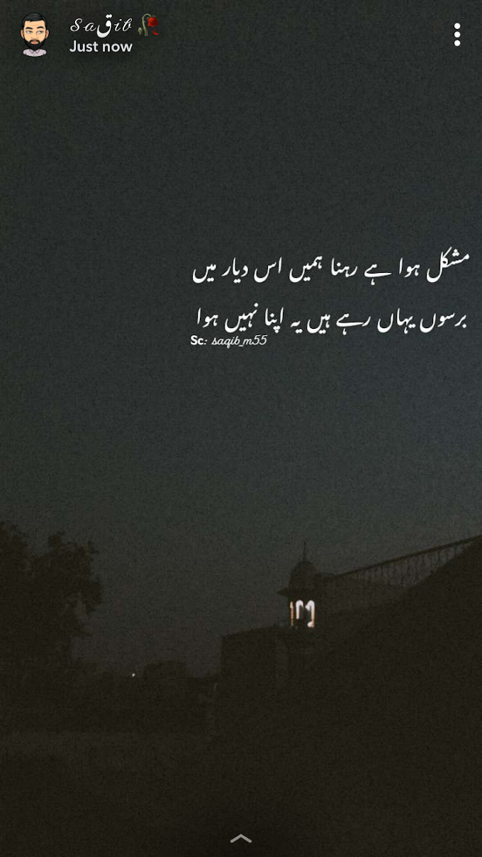 saghar siddiqui poetry