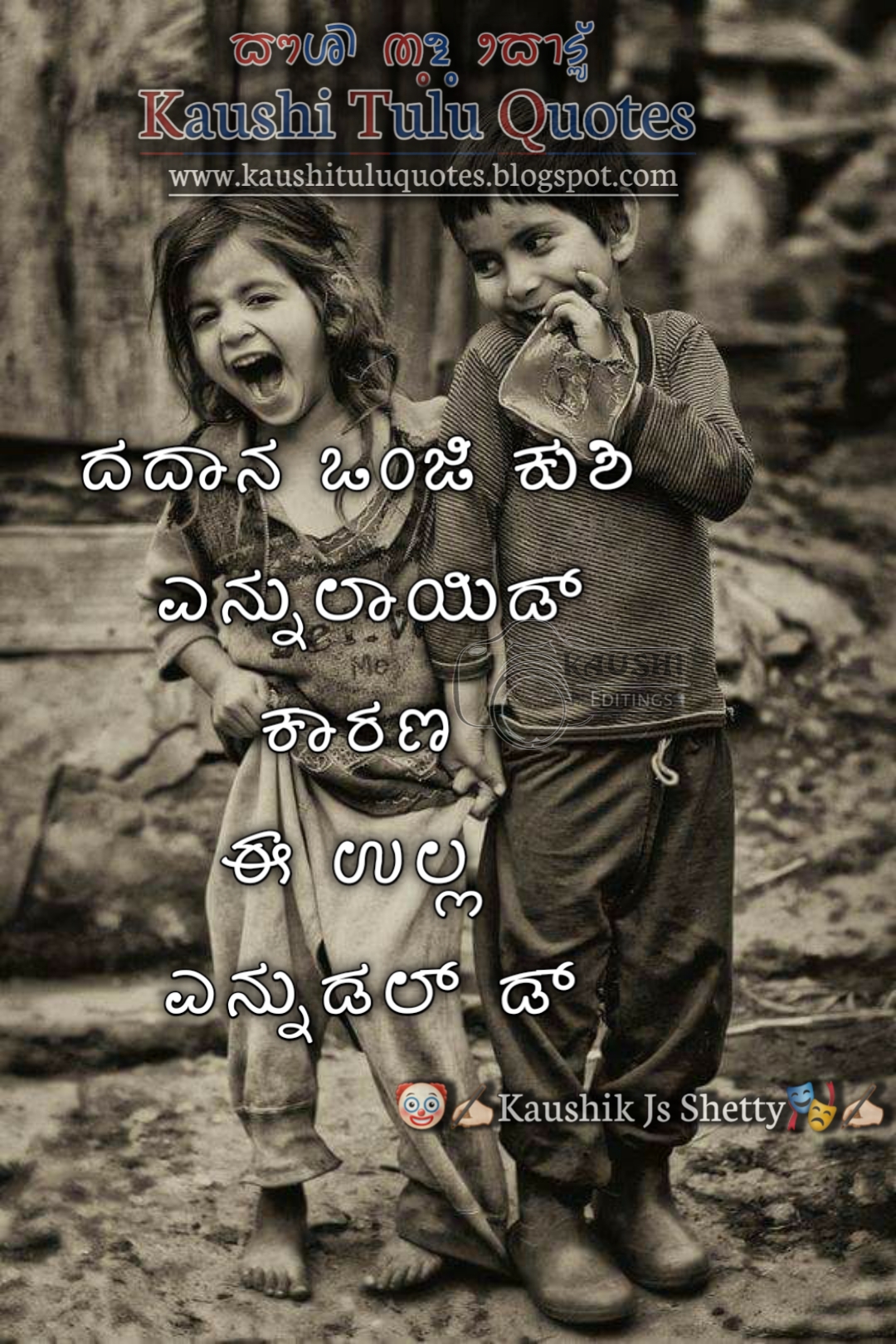 Kaushi Tulu Quotes