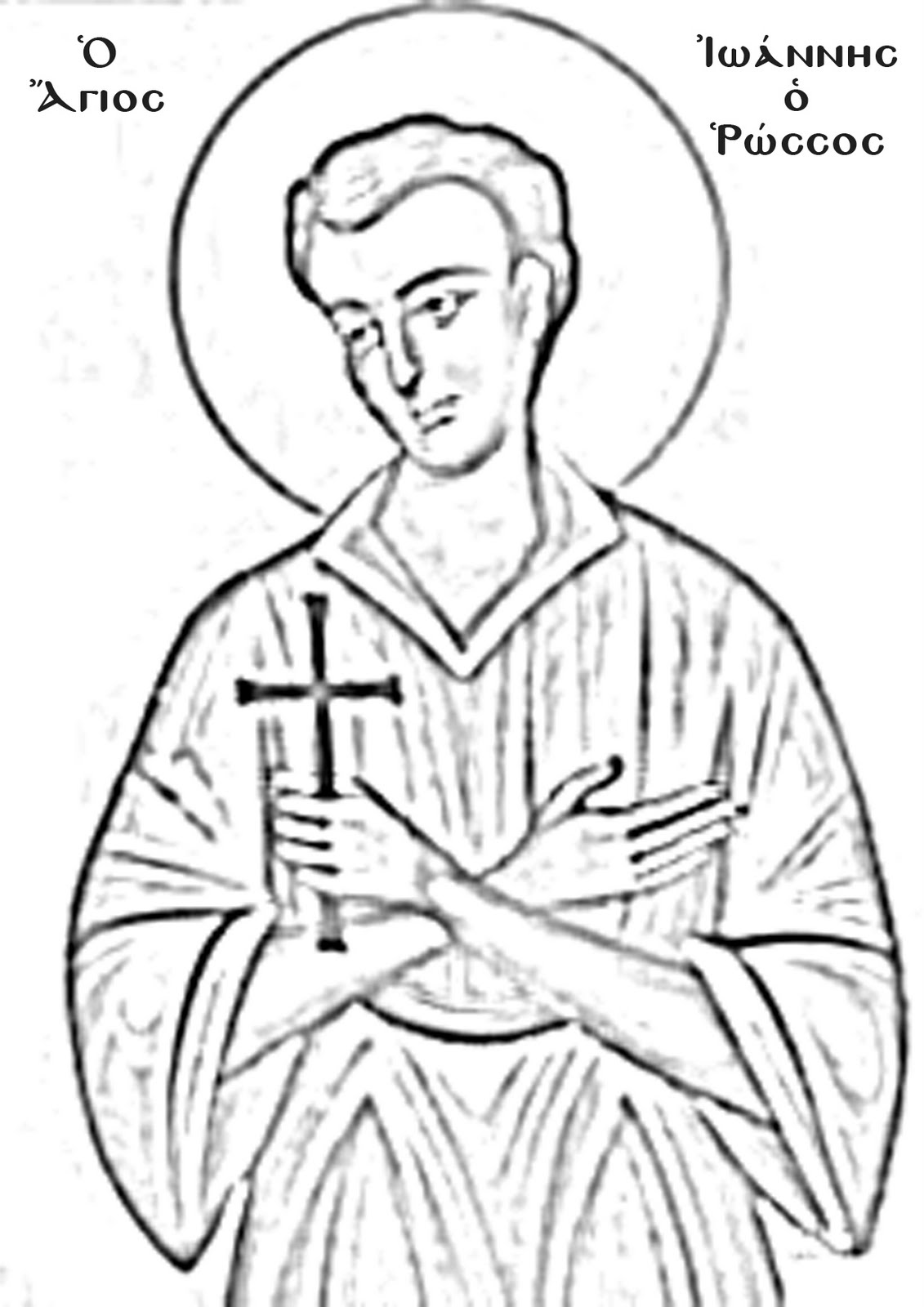 Ζωγραφιές: ΆΓΙΟΙ