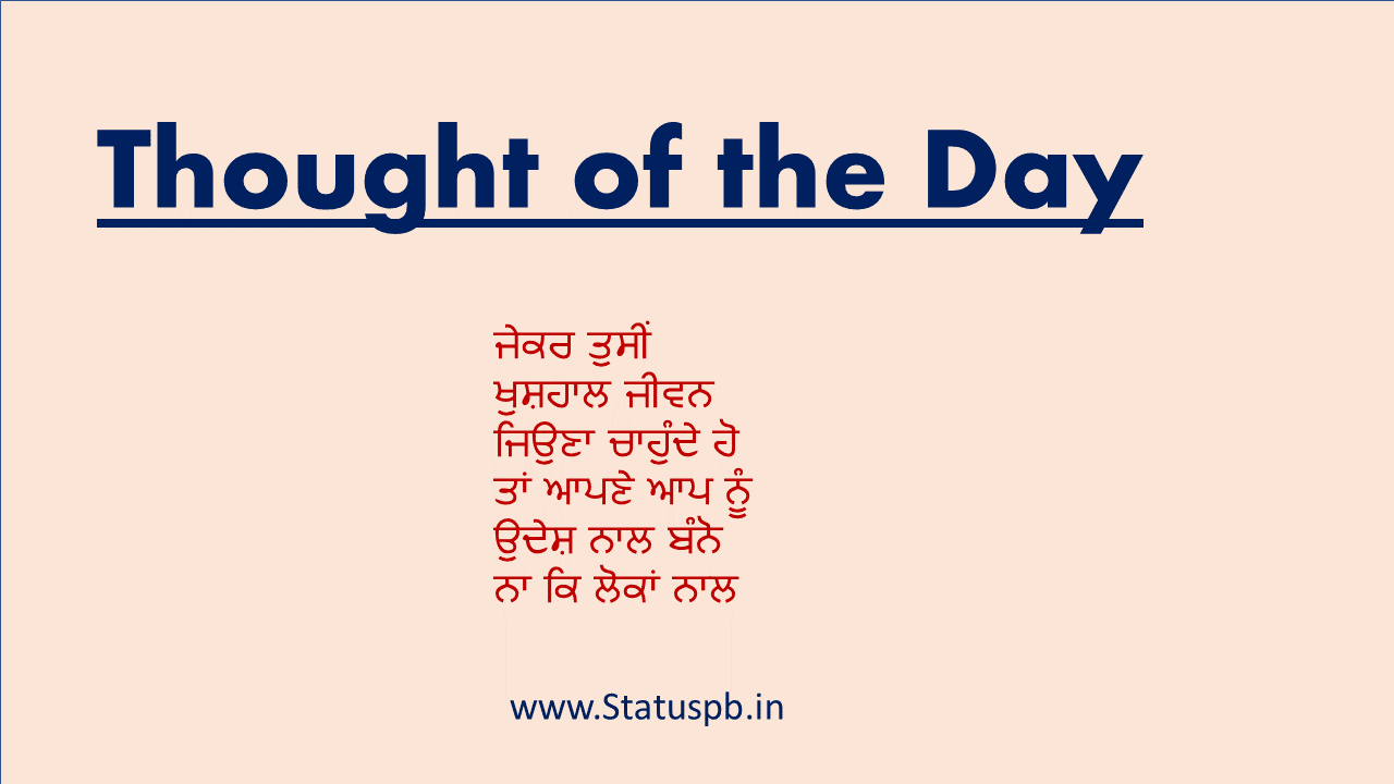 Thought Of The Day In Punjabi Statuspb thought-of-the-day-in-punjabi-statuspb