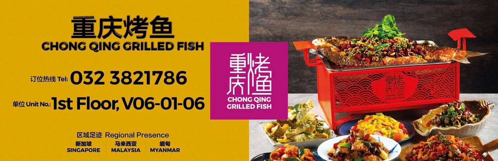 Follow Me To Eat La - Malaysian Food Blog: CHONG QING GRILLED FISH ...