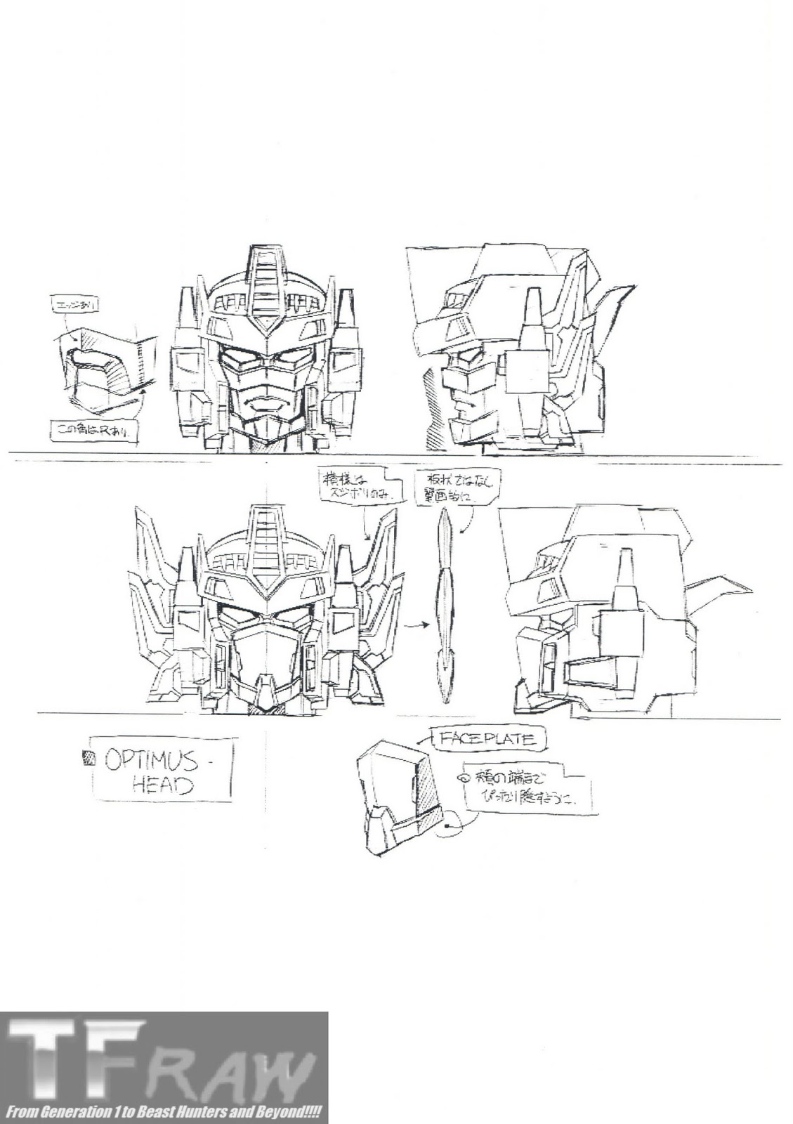 Galaxy Force Design Sheets