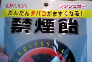 CFK - Asian Snacks & Street Food: No Smoking Candy - Quit Smoking NOW