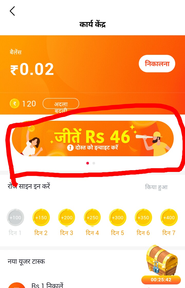 Helo App Refer Code - 46 rs per Referral | Free Paytm Cash - Money Guru