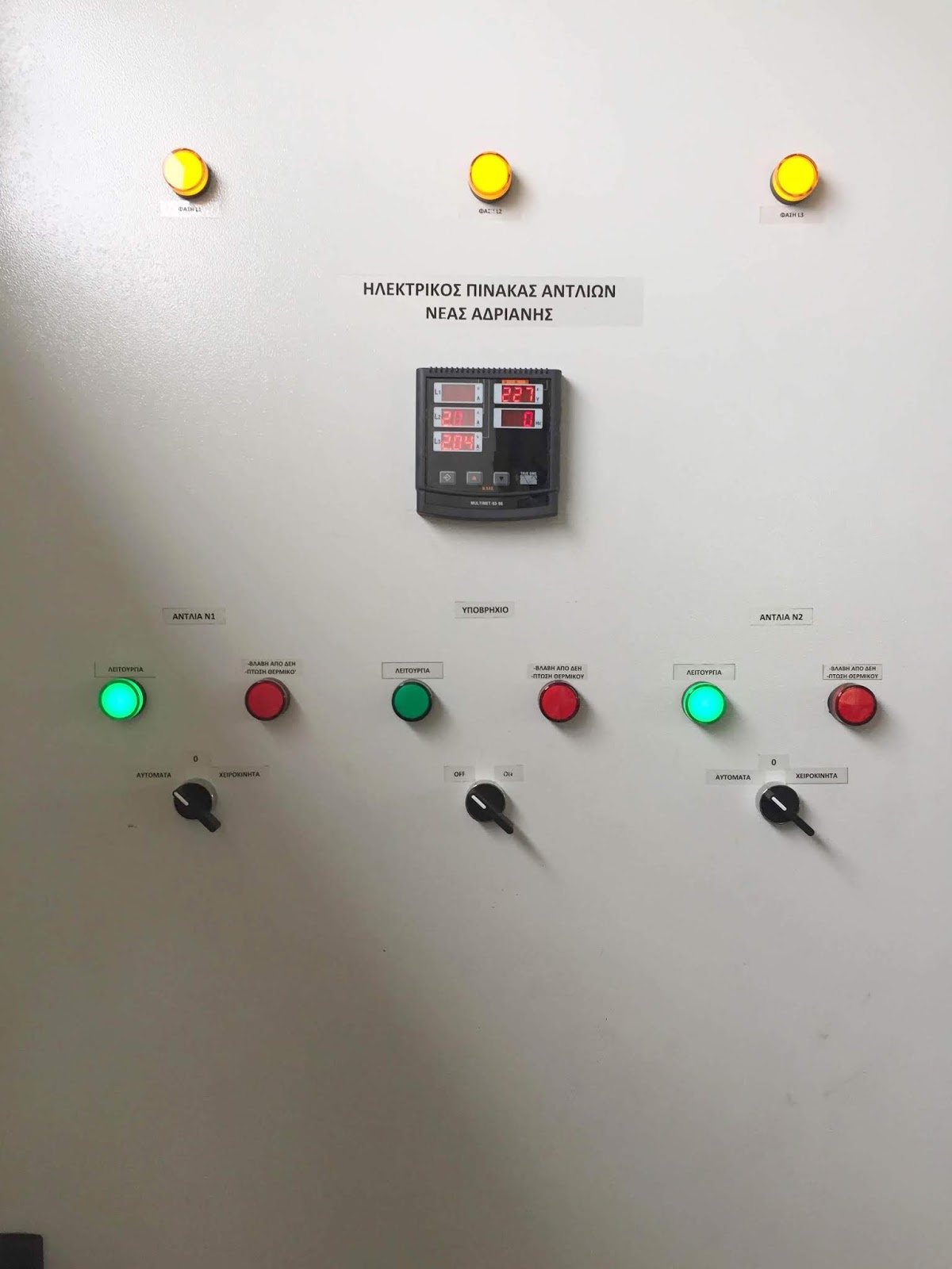 ΗΛΕΚΤΡΙΚΟΙ ΠΙΝΑΚΕΣ - ΑΥΤΟΜΑΤΙΣΜΟΙ: ΚΑΤΑΣΚΕΥΗ ΠΙΝΑΚΑ ΓΙΑ 2 ΑΝΤΛΙΕΣ 125HP