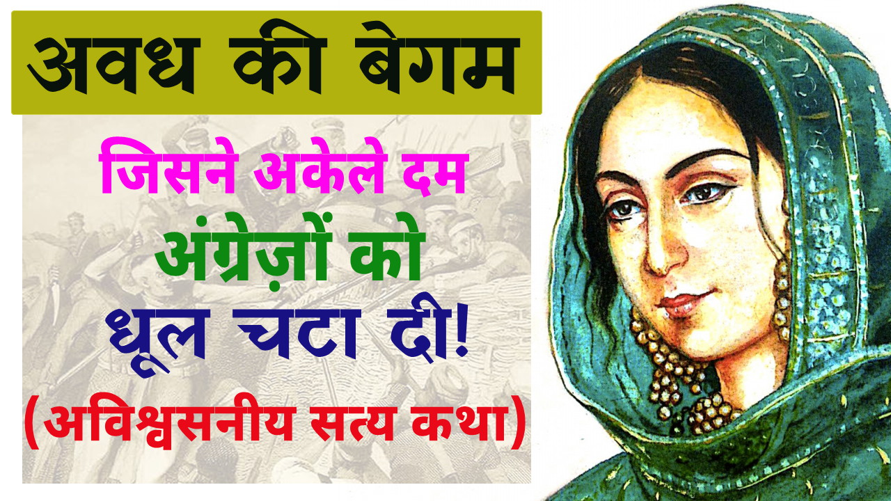 Begum Hazrat Mahal Freedom Fighter