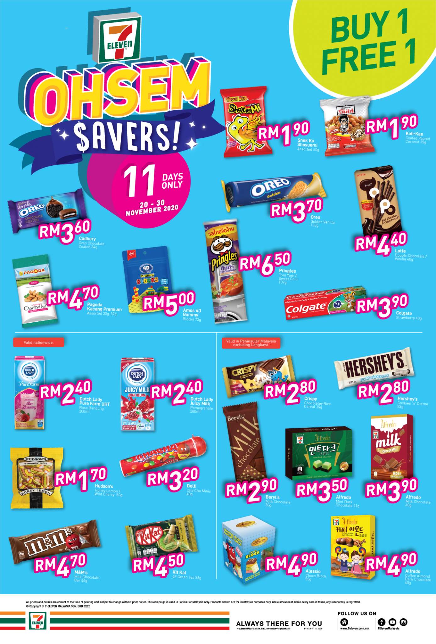 7-Eleven最新促销优惠