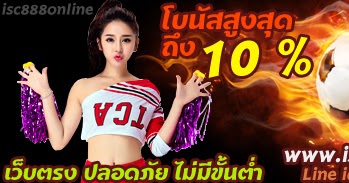 เล่นเกมส์ ISC888