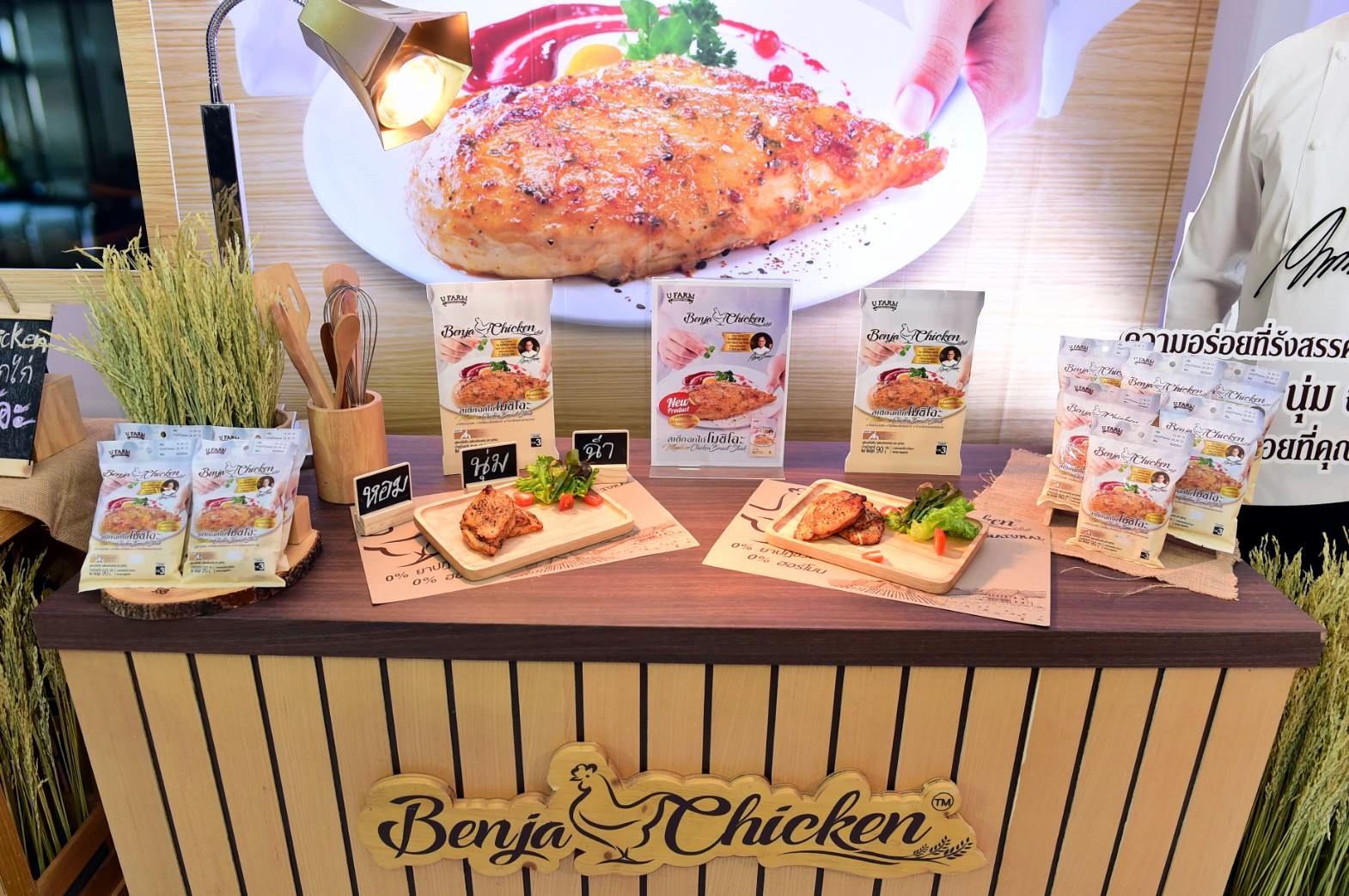 สเต๊กอกไก่โมชิโอะ จาก Benja Chicken ความอร่อยระดับพรีเมียม รังสรรค์โดย ...
