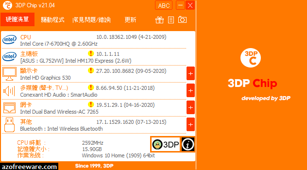 3DP Chip 24.08 免安裝中文版 - 羽量級驅動程式下載軟體 - 阿榮福利味 - 免費軟體下載